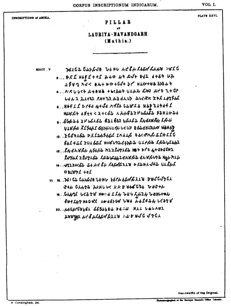 Brahmi script (Dhamma Lipi) | Bihar