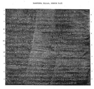 Rampurva, Champaran | Bihar