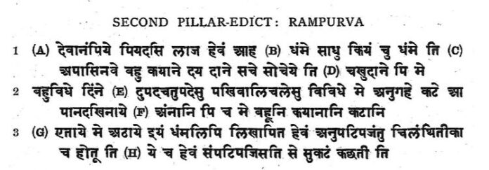 Rampurva, Champaran | Bihar
