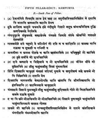 Rampurva, Champaran | Bihar