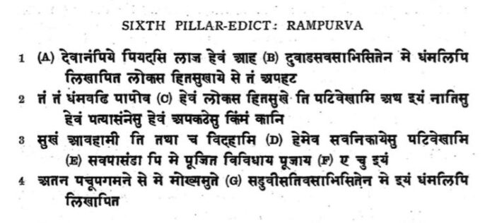 Rampurva, Champaran | Bihar